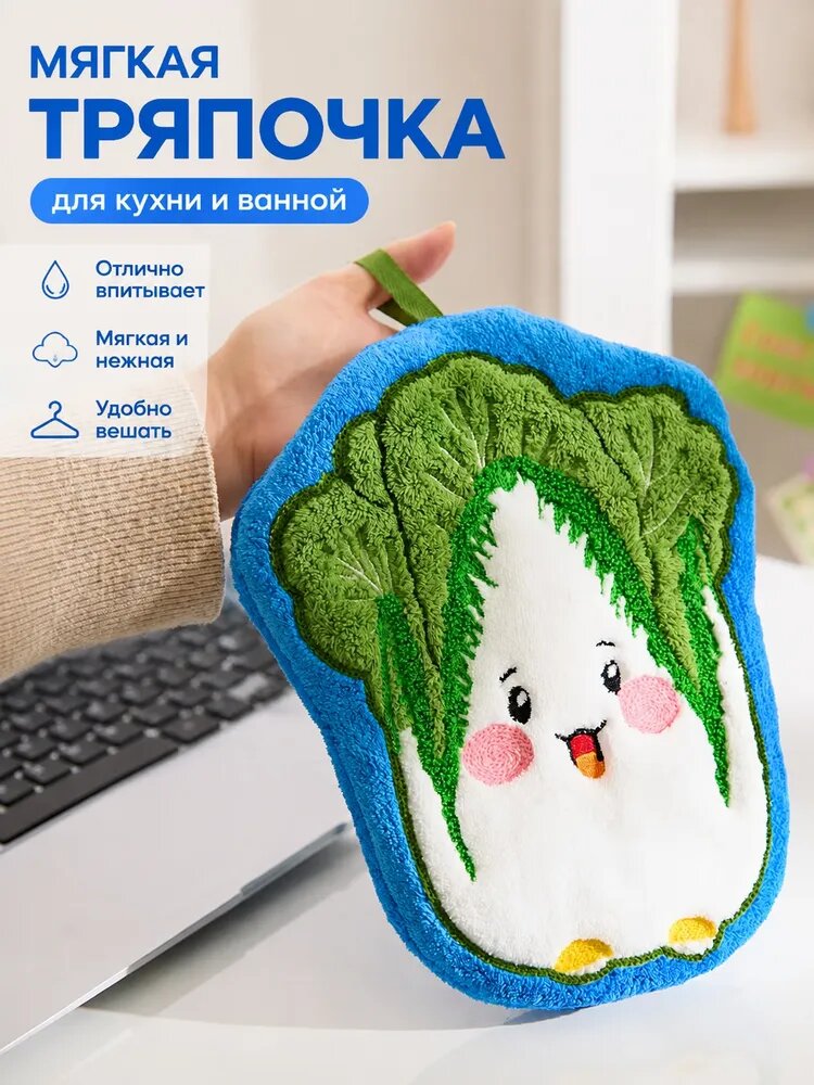 Тряпка