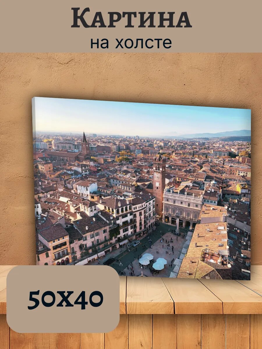 Картина Италия Italy 40x50 Сиена Пьяцца-дель-Кампо