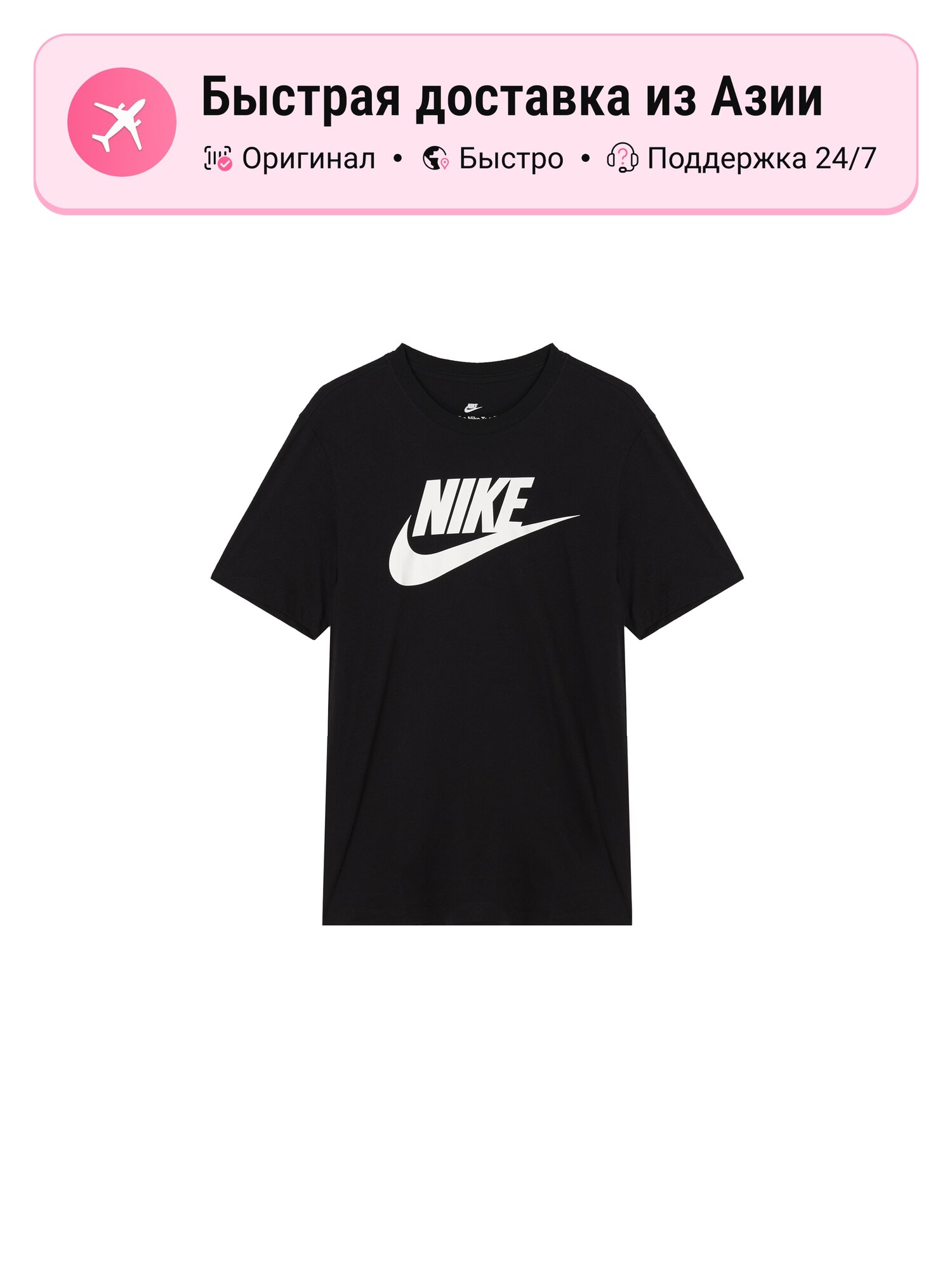 Футболка Nike Sportswear