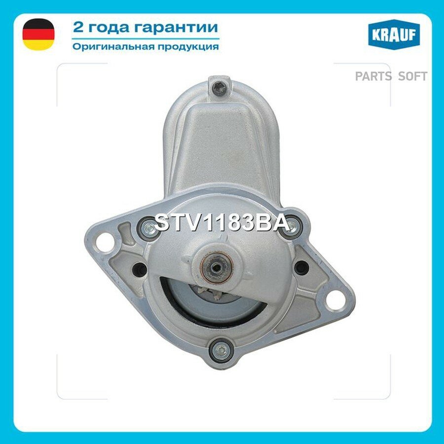 KRAUF STV1183BA Стартер