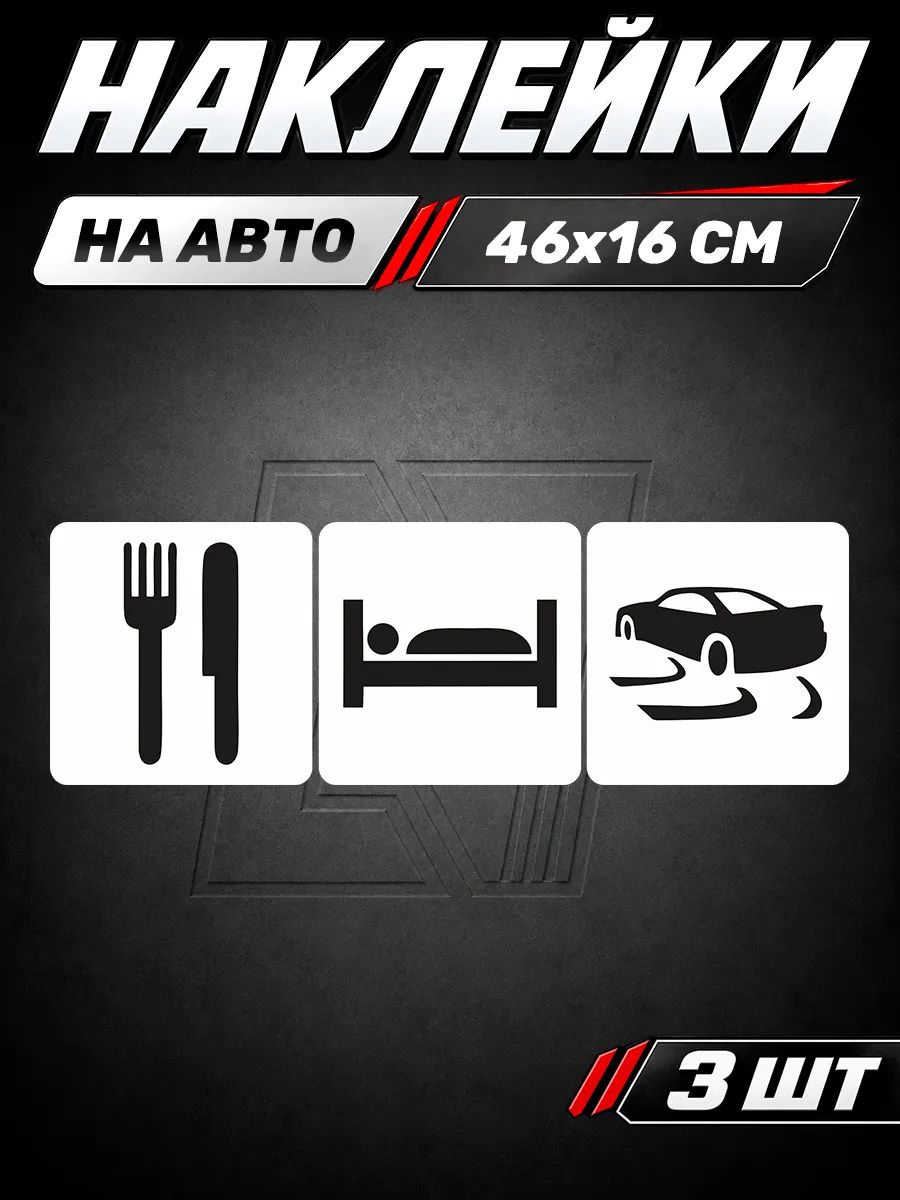 Виниловая наклейка на авто JDM