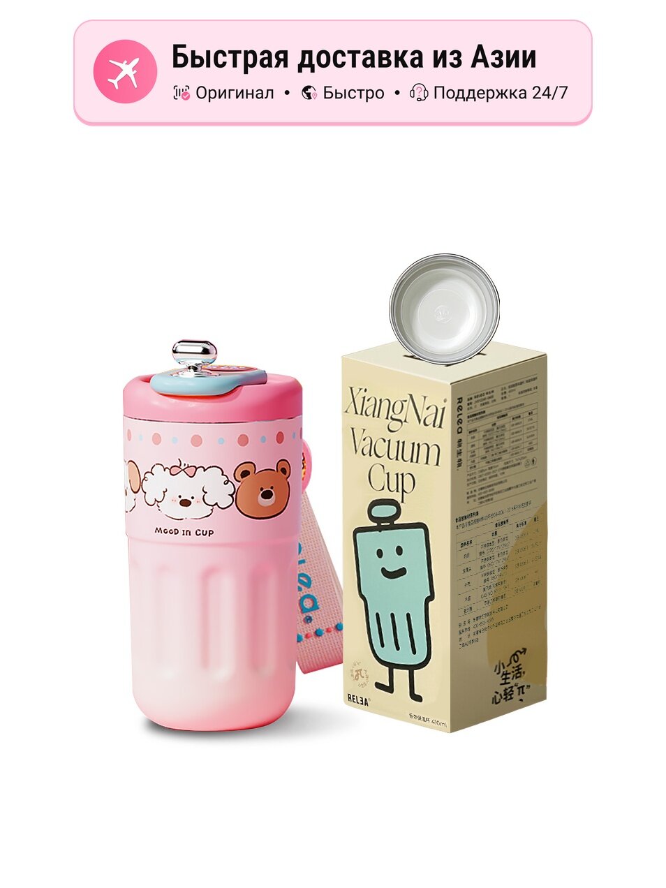 Термосумка унисекс RELEA Chanel, 410 мл, smart temperature display, antibacterial ceramic liner, pink dog