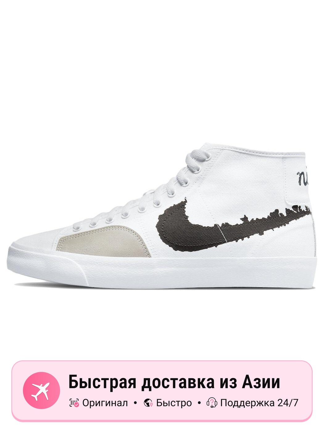 Кроссовки NIKE Blazer Court Mid Prm