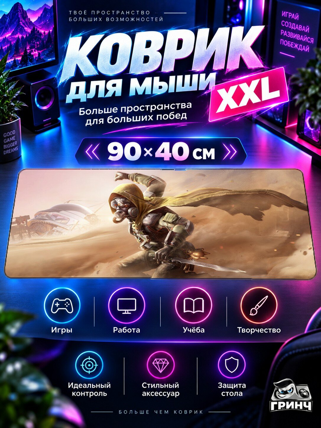 Большой игровой коврик для мыши и клавиатуры PUBG / пабг — Wasteland Survivor Set Pubg 90х40 см XXL