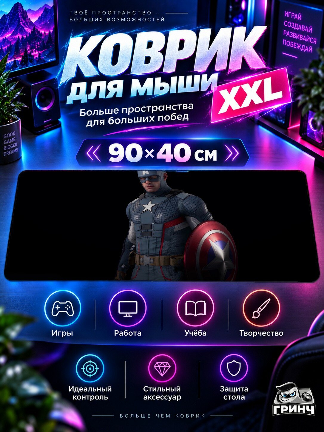 Игровой коврик для мыши 90×40 см — Marvel / Марвел — Marvels Avenger Captain America