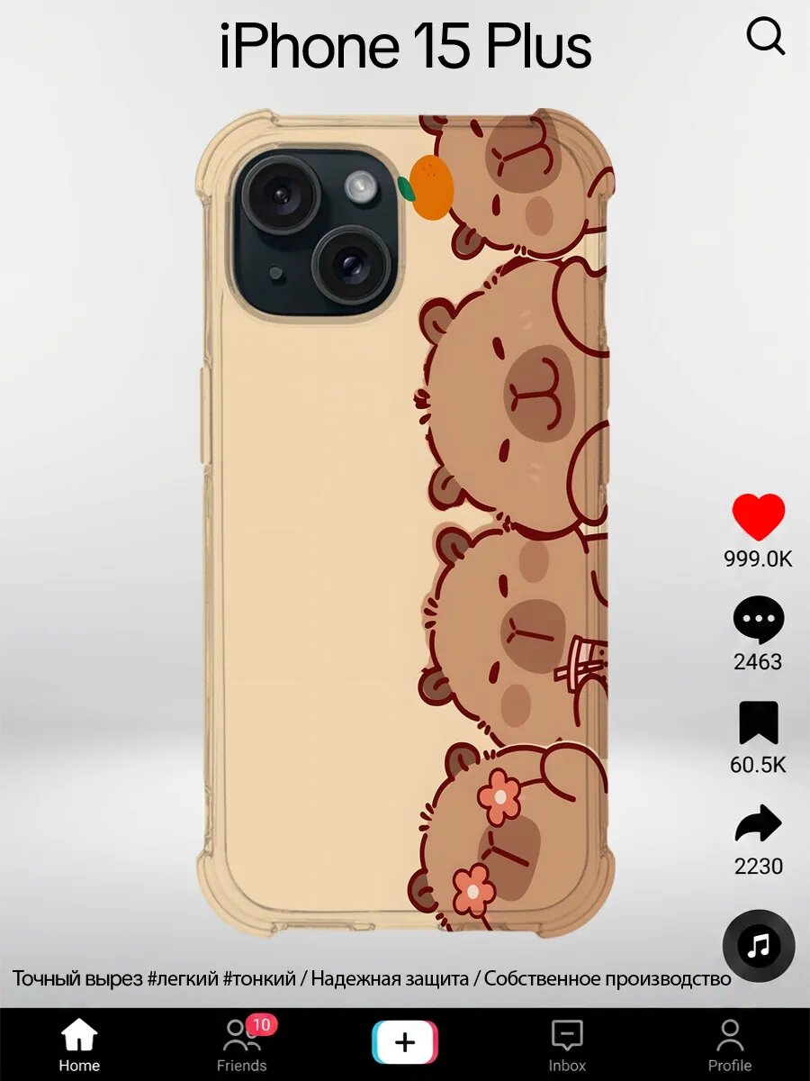 Чехол на iPhone 15 Plus с принтом Капибара мандарин милая