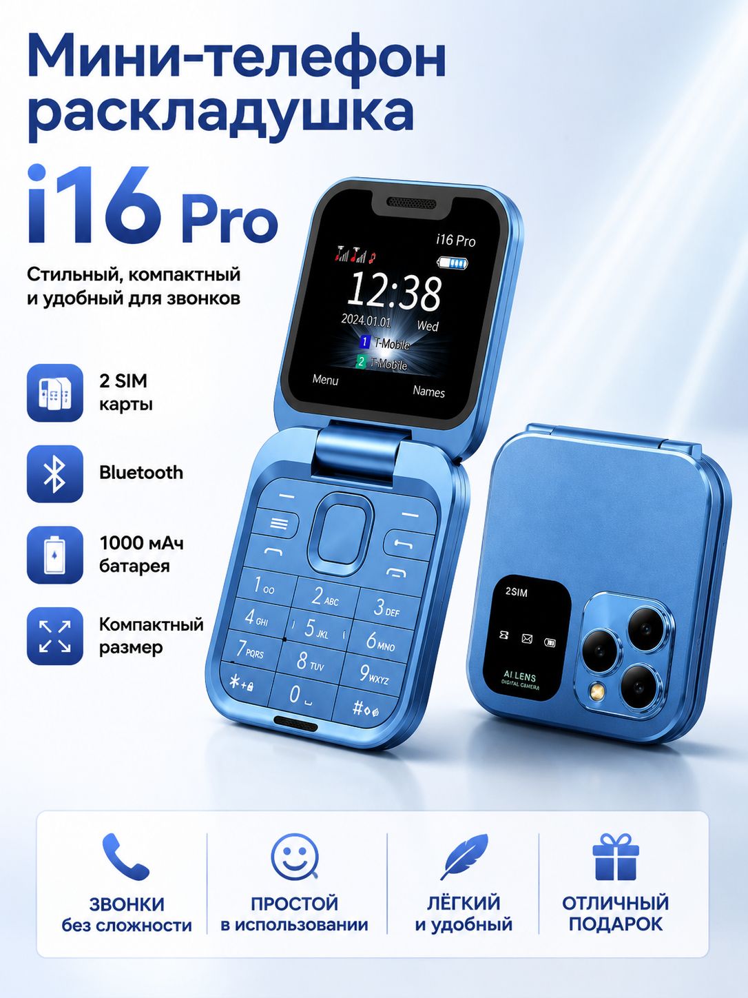 Телефон кнопочный мобильный раскладушка i16 Pro, 2 SIM, Bluetooth, 1000 мАч, для пожилых и детей, с камерой, синий