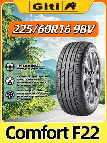 Giti Tires Giti Comfort F22 Шины летние 225/60 R16 98V