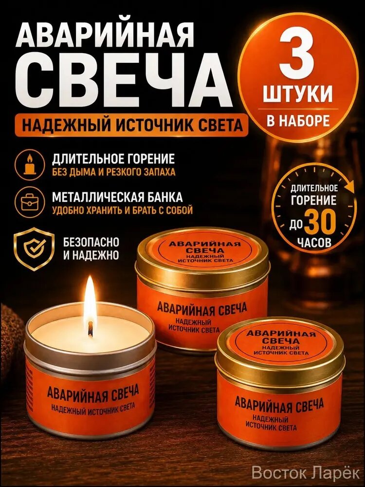 Свечи церковные "свечи хозяйственные" 4 см х 6 см 3 шт