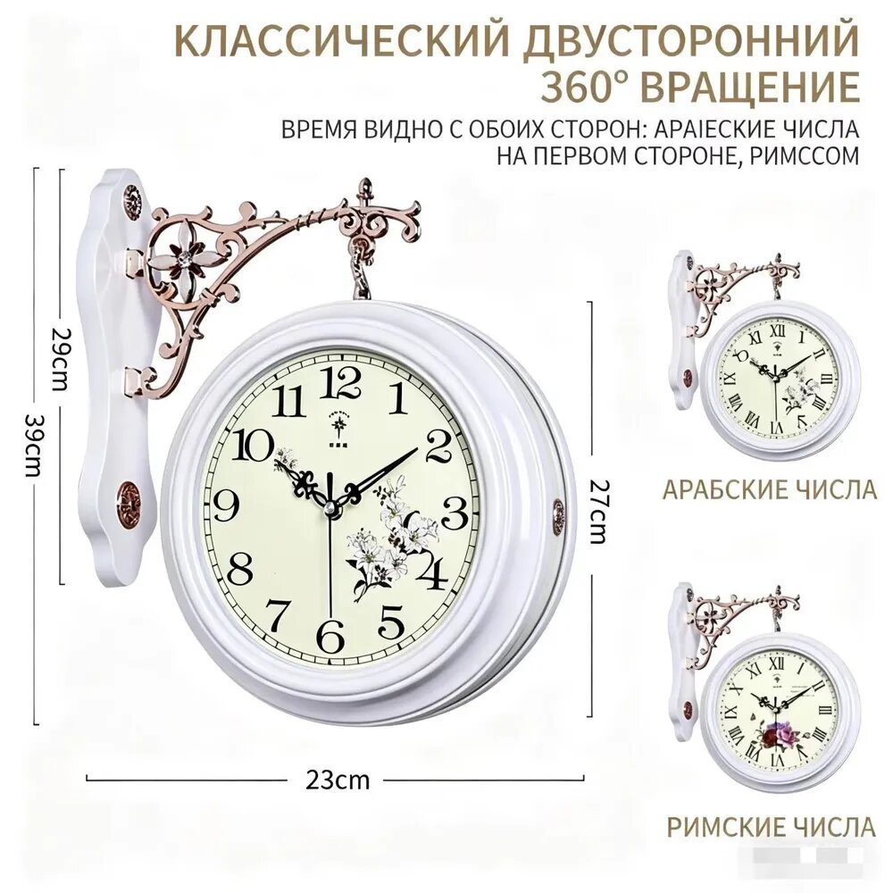 Настенные часы "Настенные часы" 33 см х 27 см плавный механизм белый