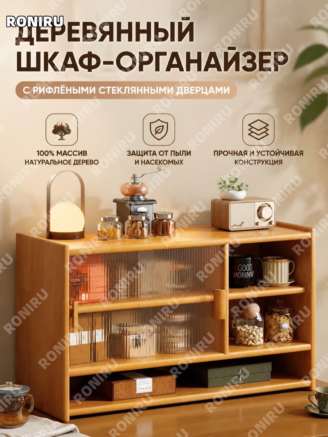 Стеллаж для чайной посуды трехъярусный с двойным отделением, резиновое дерево, вишневый цвет, закаленное стекло