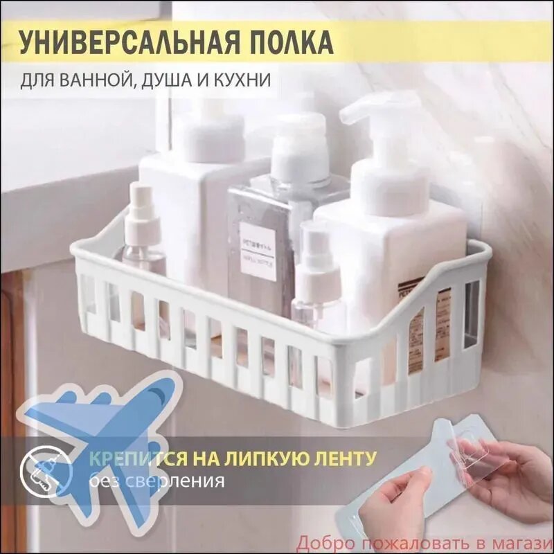 Полка Прямая, 11.50х26х8.70 см
