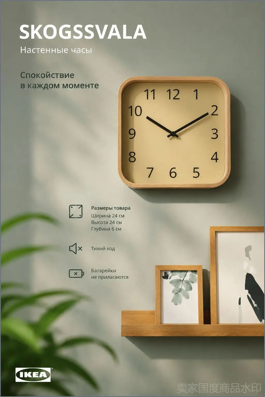 IKEA Настенные часы 24 см х 24 см тихий механизм хаки