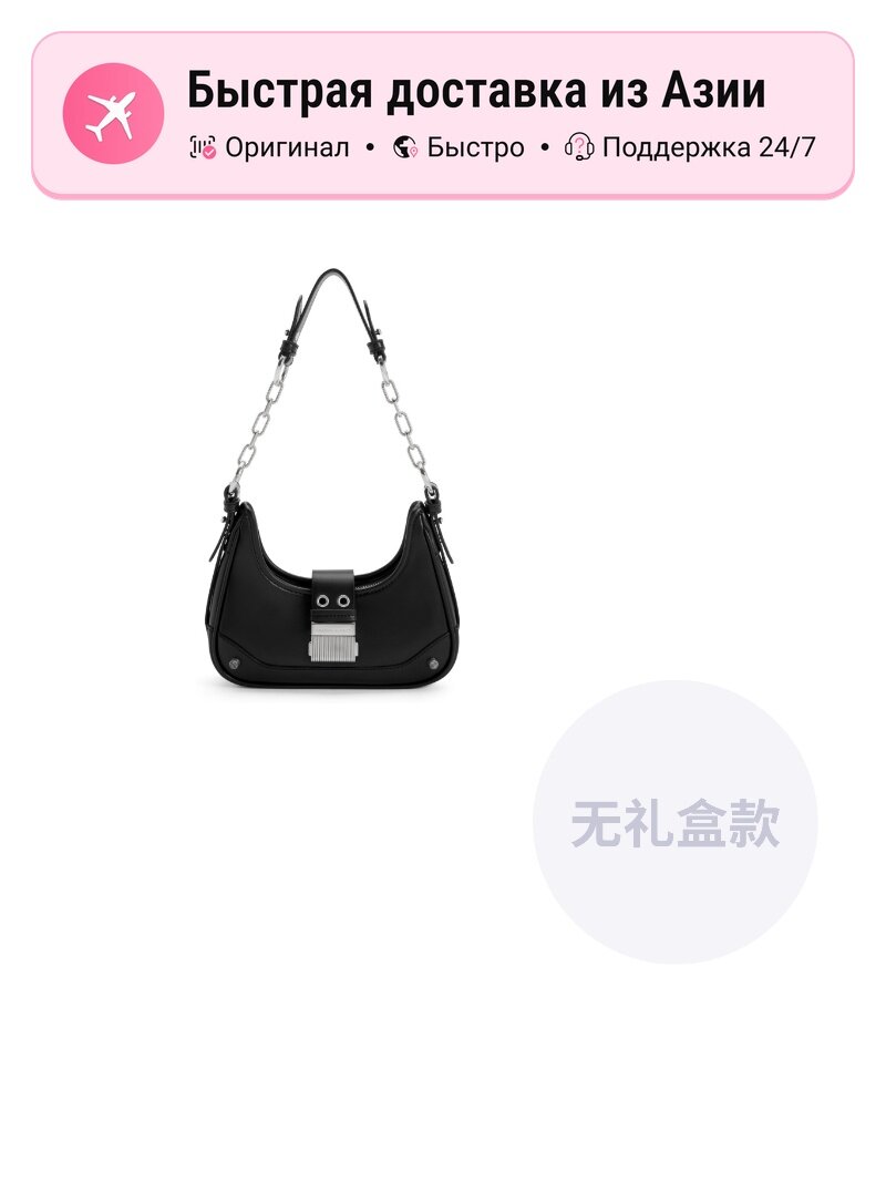 Сумка CHARLES & KEITH Scarf Canvas Series Moon Bag