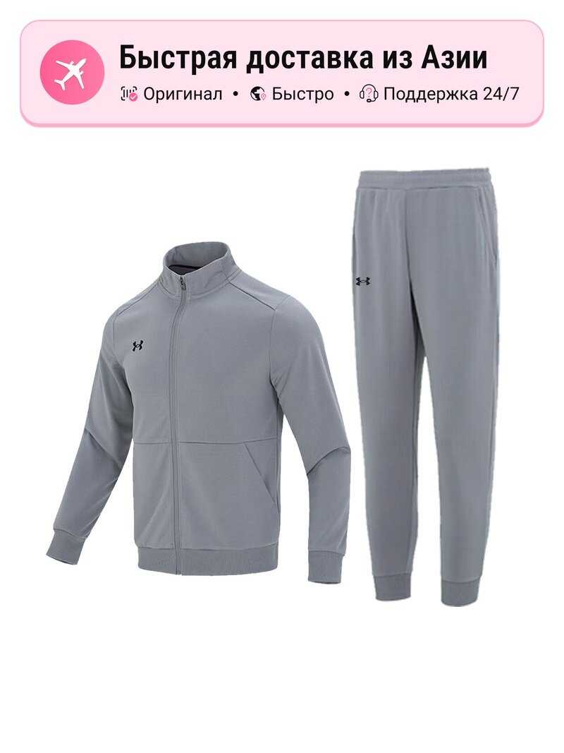 Костюм спортивный Active