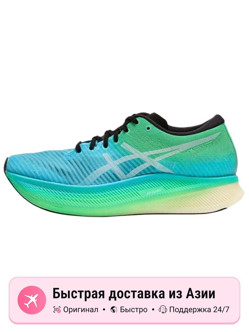 Кроссовки ASICS METASPEED SKY