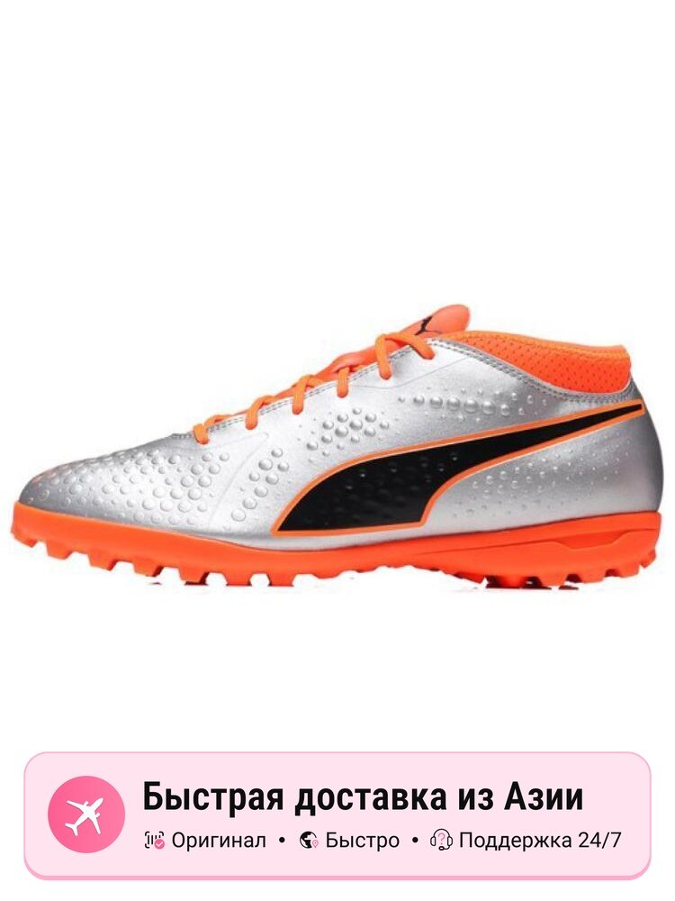 Бутсы PUMA