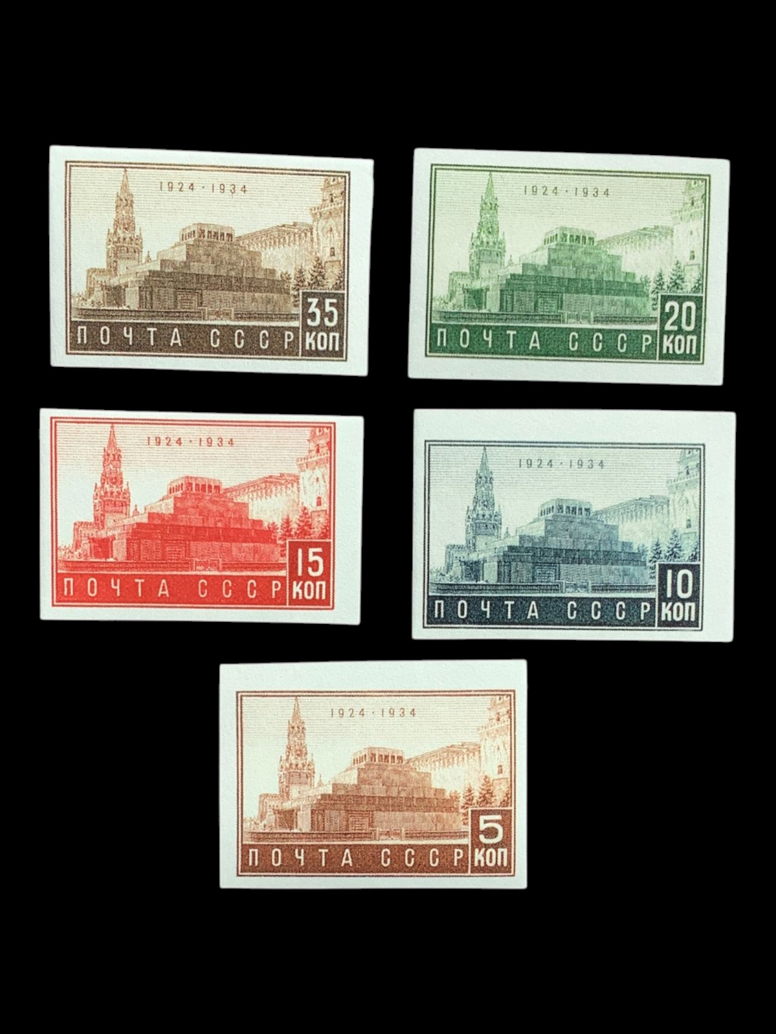 Набор почтовых марок СССР "Мавзолей. Архитектура" 1934 года, 5 штук. Без гашения. Без зубцов