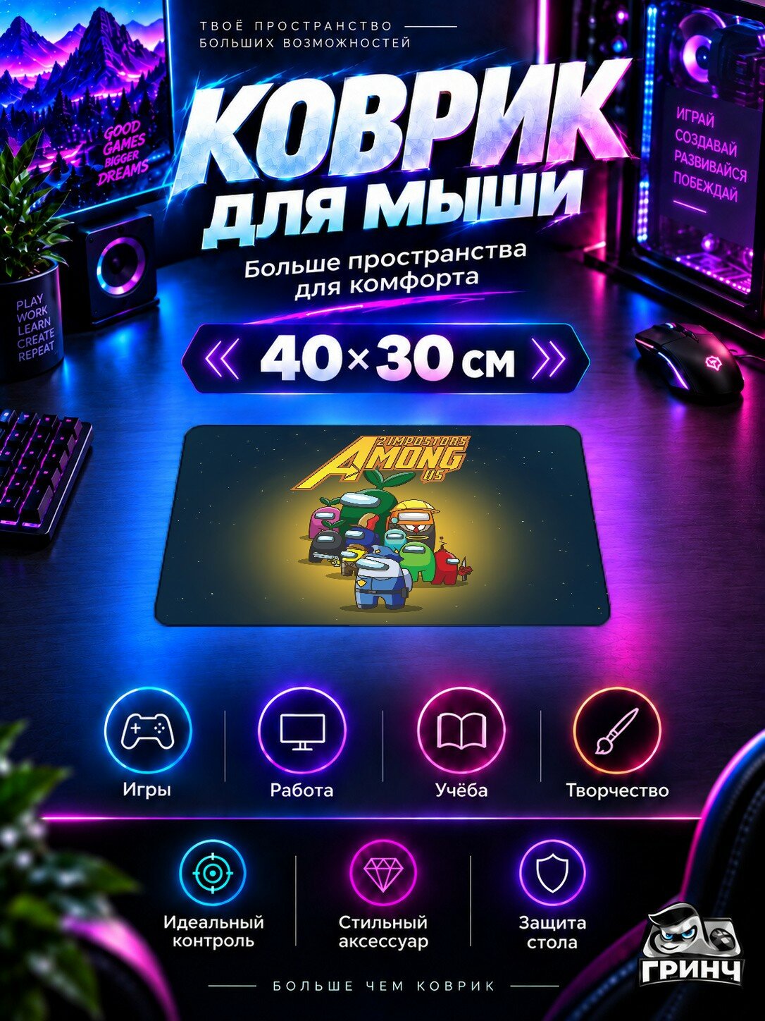 Игровой коврик для мыши 40×30 см — Among Us / Амонг Ас — Among Us Avengers
