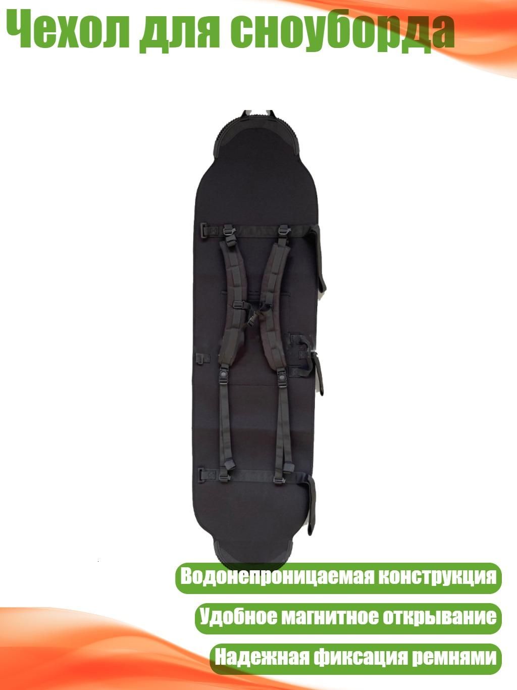 Сноубордический комплект, 7HH601661_YSYI