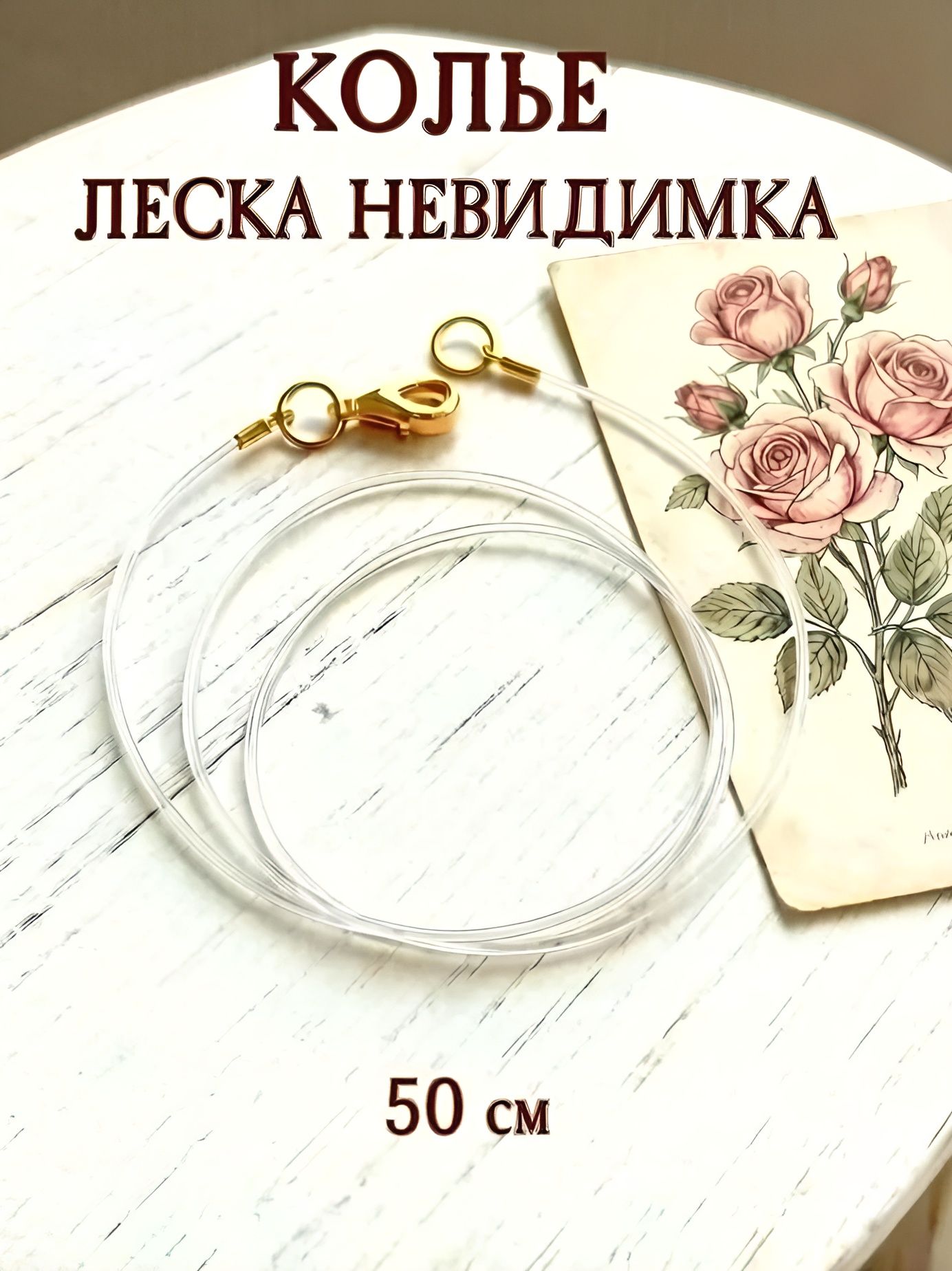 Колье