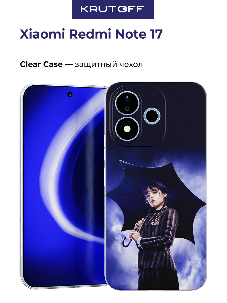 Чехол-накладка Krutoff Clear Case Уэнсдей Аддамс - Уэнсдей под зонтом для Xiaomi Redmi Note 17