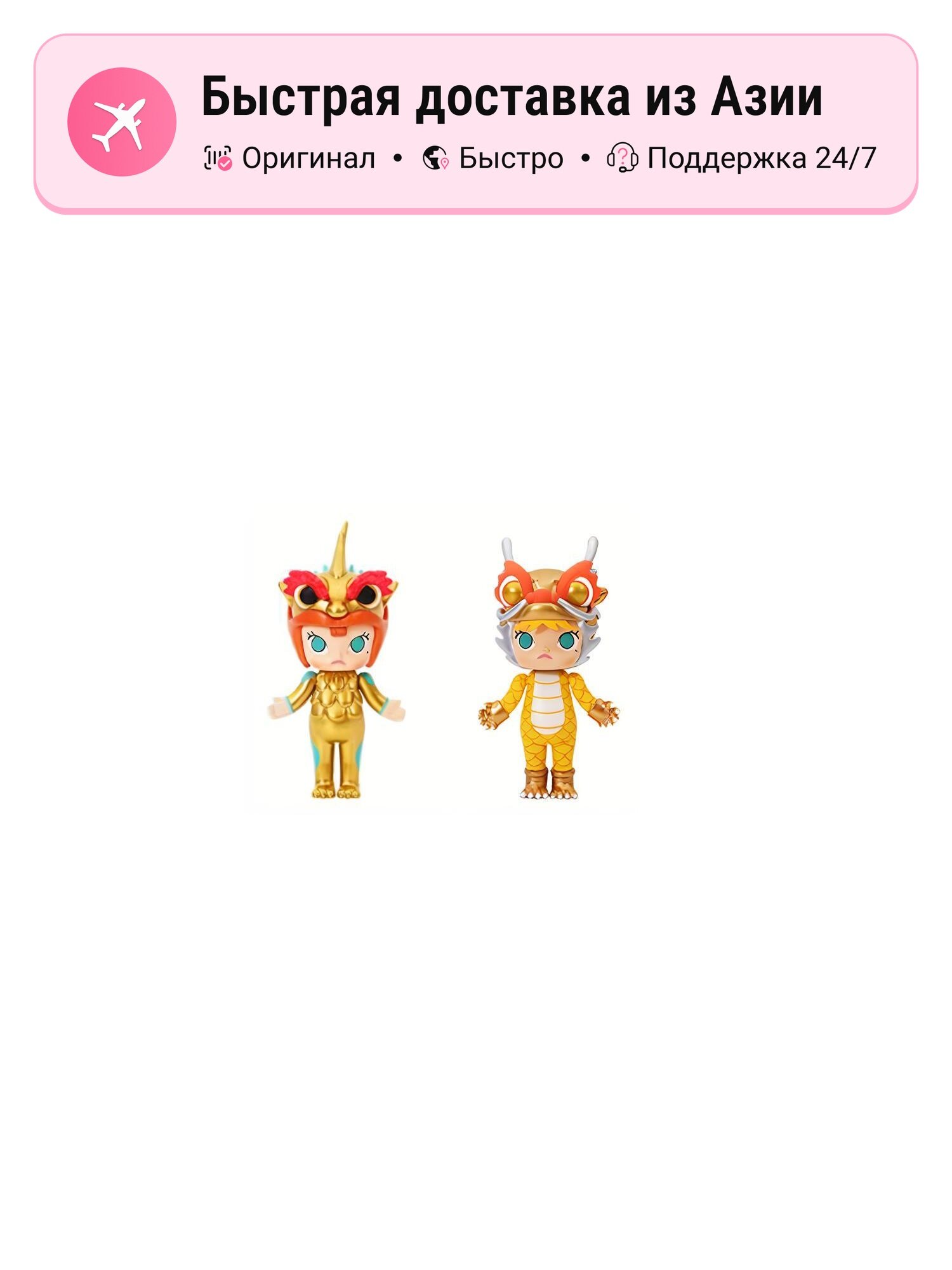 Коллекционные фигурки унисекс POP MART Molly Imperial Beasts, оттенок Confirmed-Leaping Hare+Golden Dragon (Open)