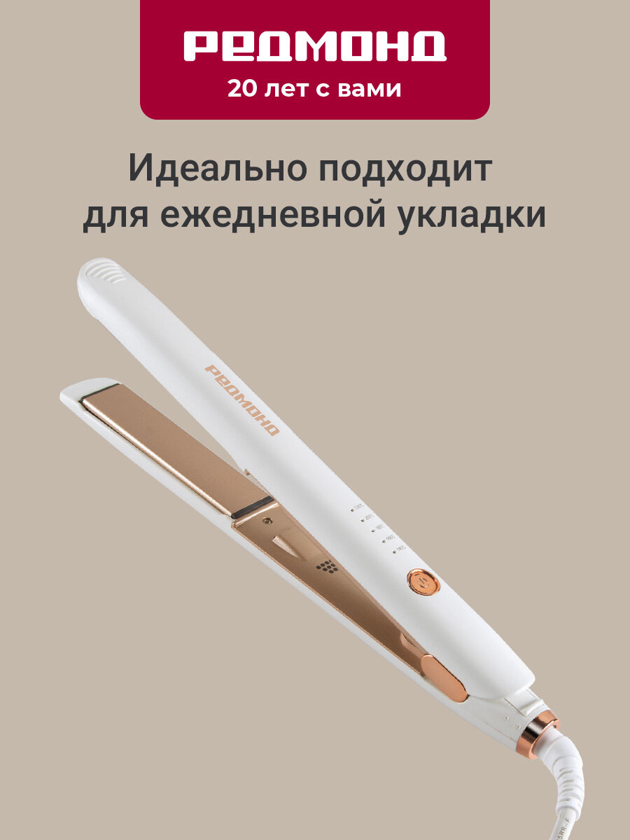 Выпрямитель для волос редмонд HS1715, Белый