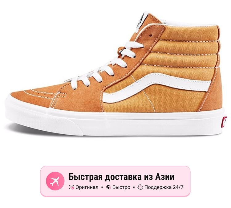 Кроссовки VANS SK8 Hi LX