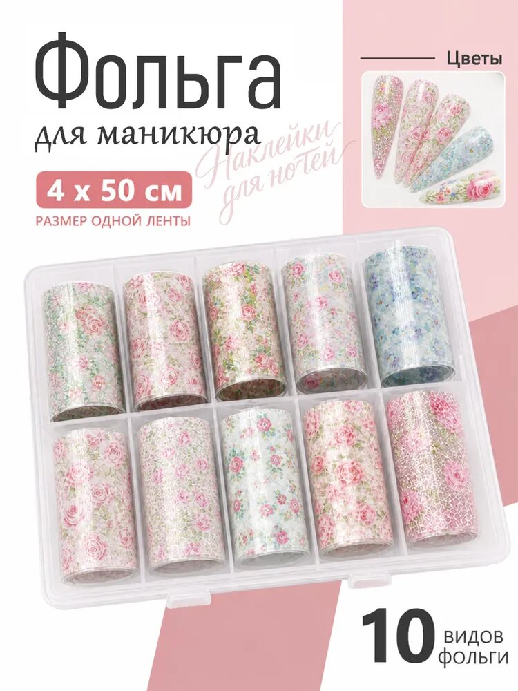 Наклейки для ногтей, фольга для маникюра, кружево для маникюра переводная фольга(ковбой)10 шт/кор