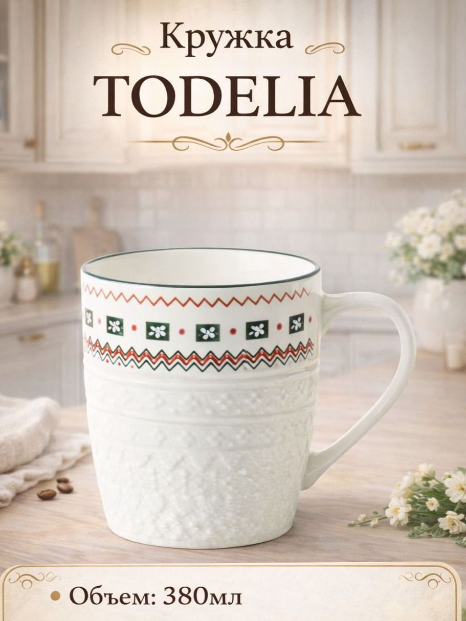 Кружка TODELIA "Зимний уют - Орнамент", 380 мл, фарфор