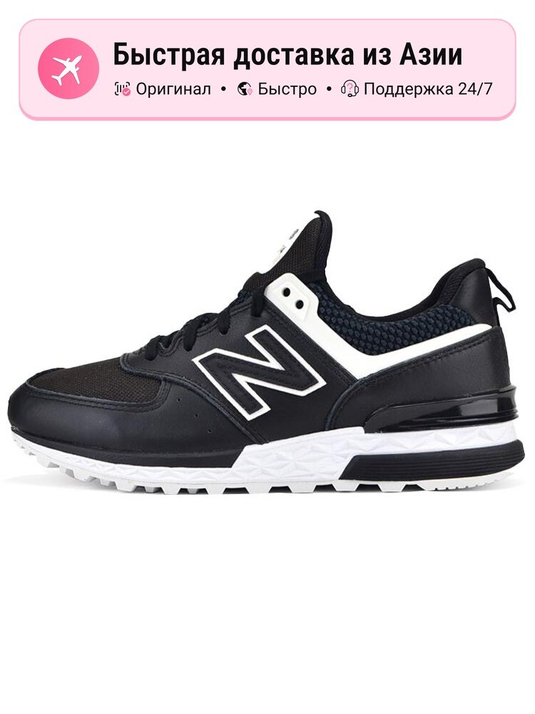 Кроссовки New Balance 574 Sport