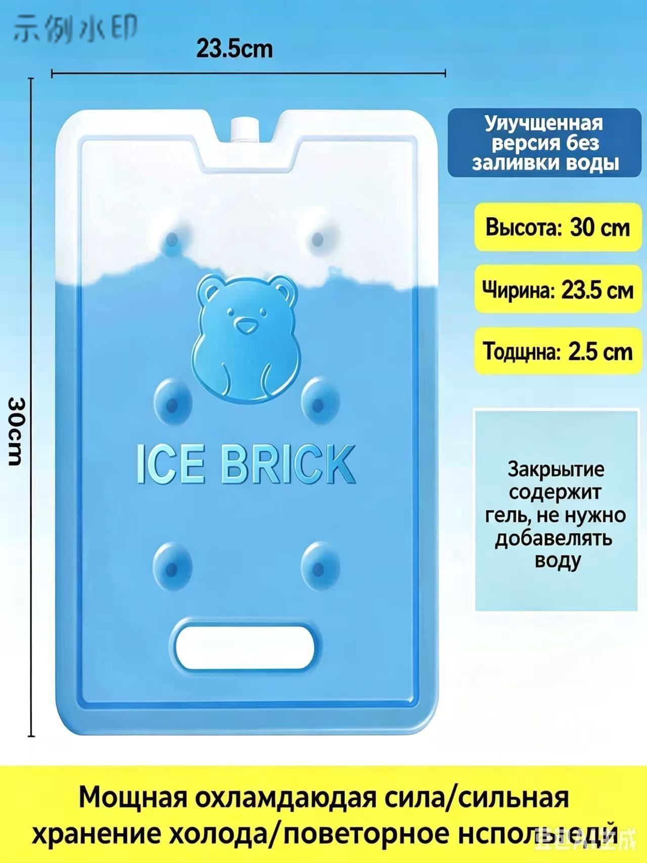 Аккумулятор холода 1200 мл 1 шт