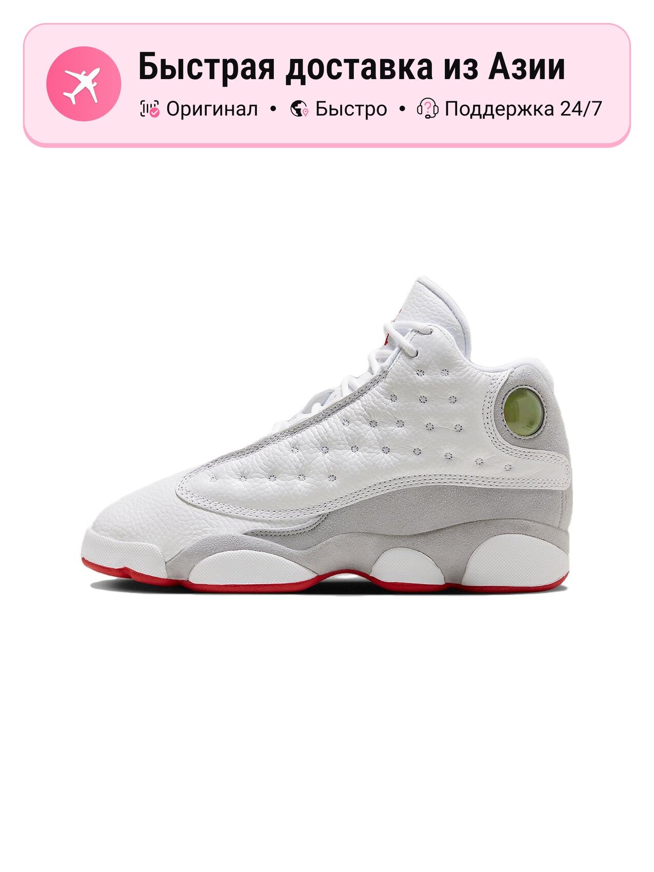 Кроссовки Jordan Air Jordan 13 Retro GS