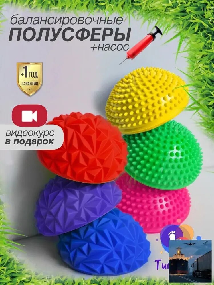 Подушка балансировочная, 16х16 см