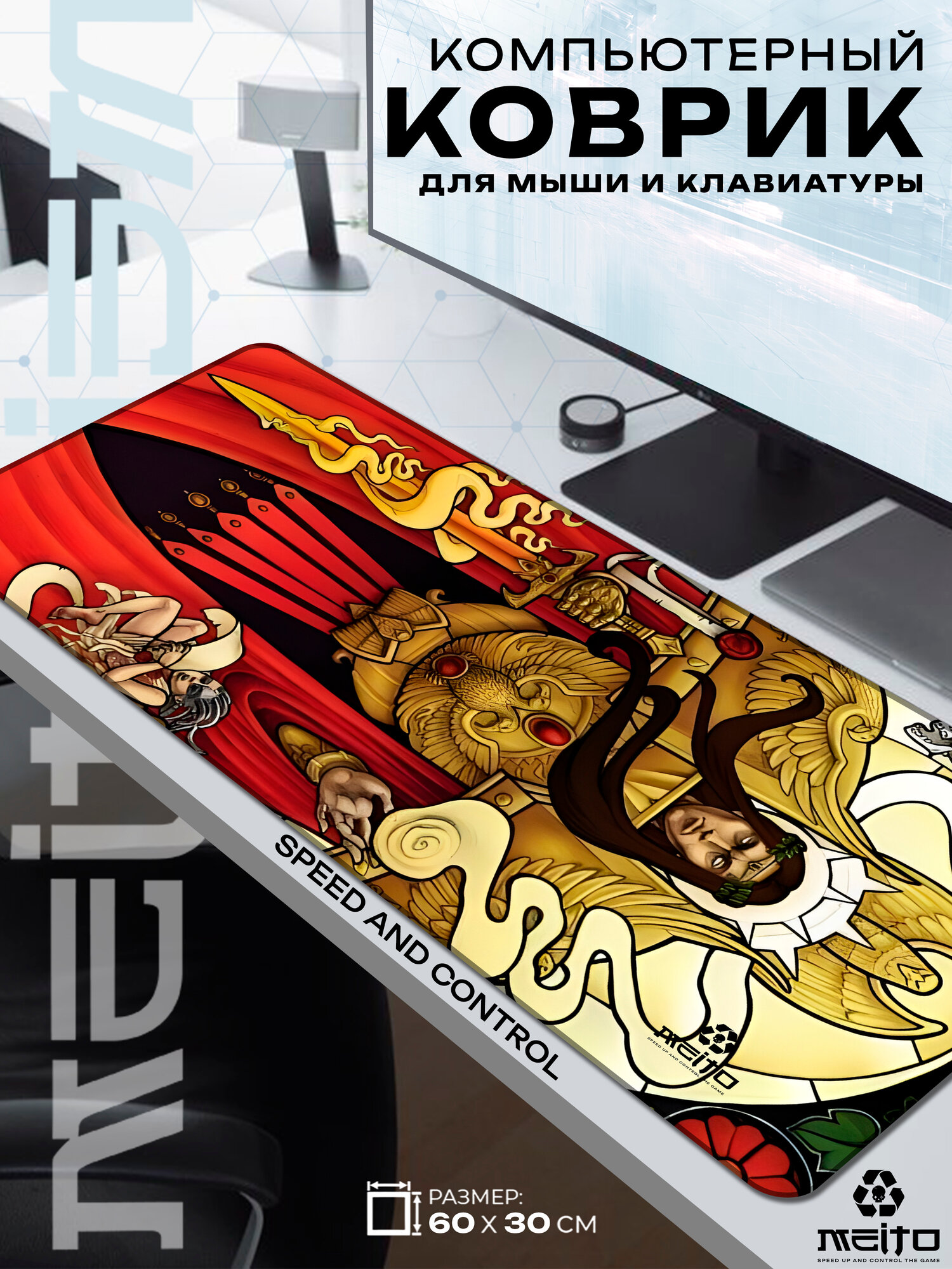 Большой игровой коврик для мыши и клавиатуры жаккард 60x30 см Warhammer Вархамммер Император Emperor