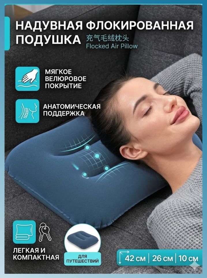 Подушка для шеи