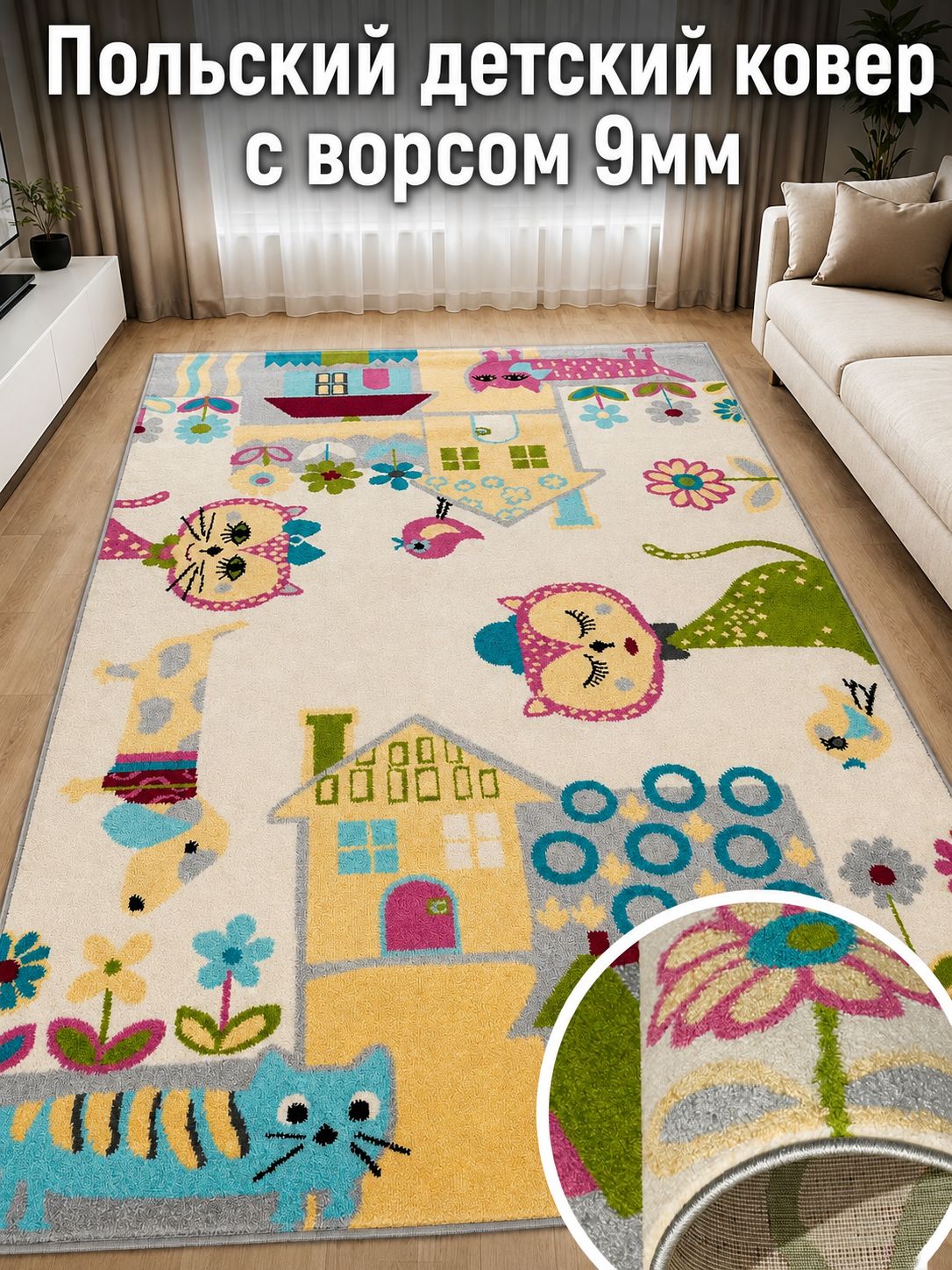 Agnella Ковер 1.33x1.8м детский польский ворс 9мм Funky Top Aki grey