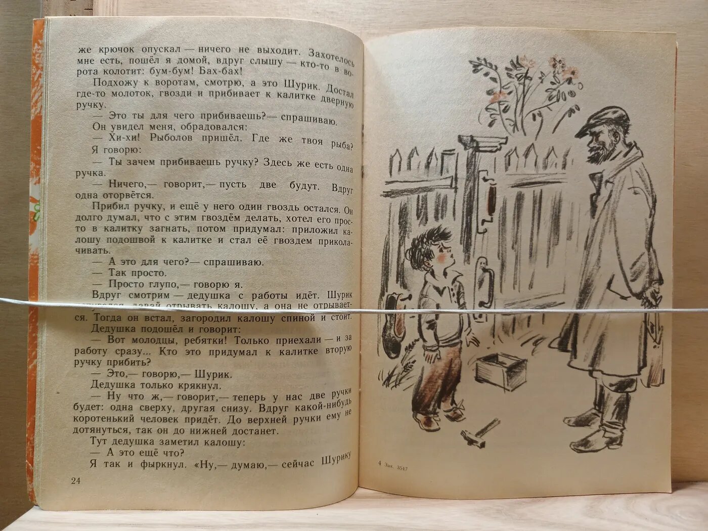 Весёлые истории — фото 1