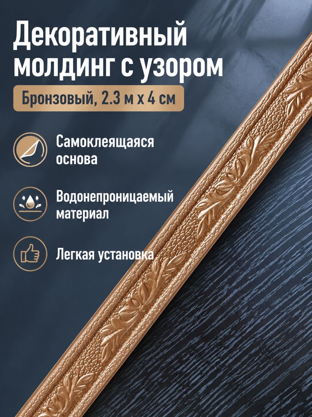 Декоративный потолочный плинтус 1 шт, длина 2300 мм, ширина 40 мм, цвет серебристо-серый, из вспененного XPE