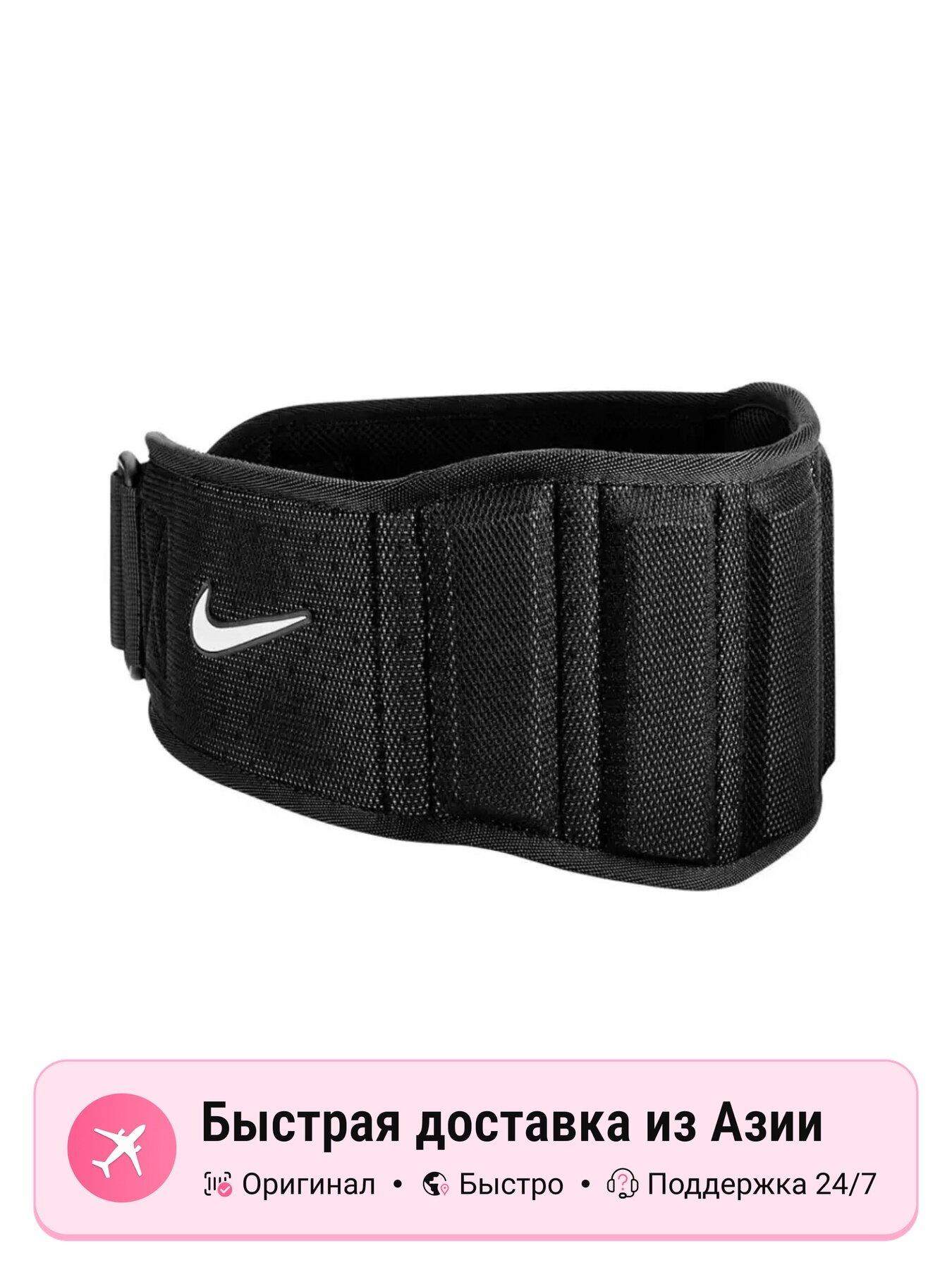 Бандажи спортивные Nike защитные для поддержки спины, черные, XL EU