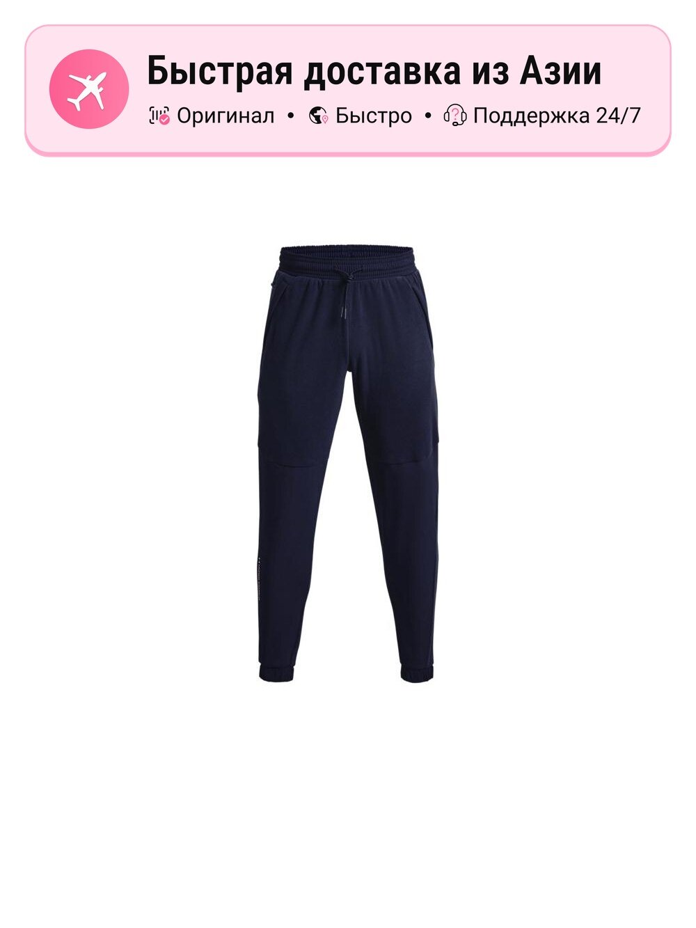 Брюки спортивные RUSH Knitted