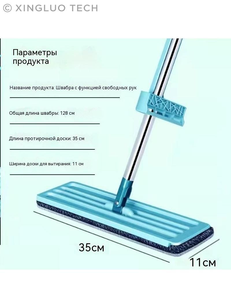 Швабра прозрачный