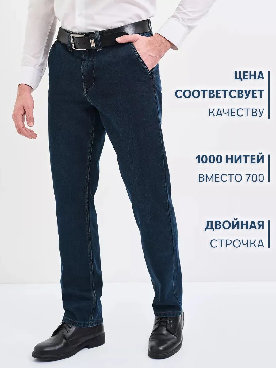 Джинсы Rilassare