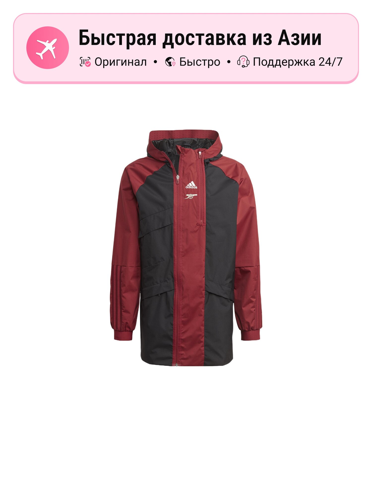 Куртка adidas Arsenal