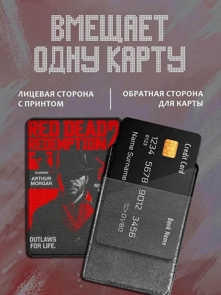 Картхолдер — фото 1