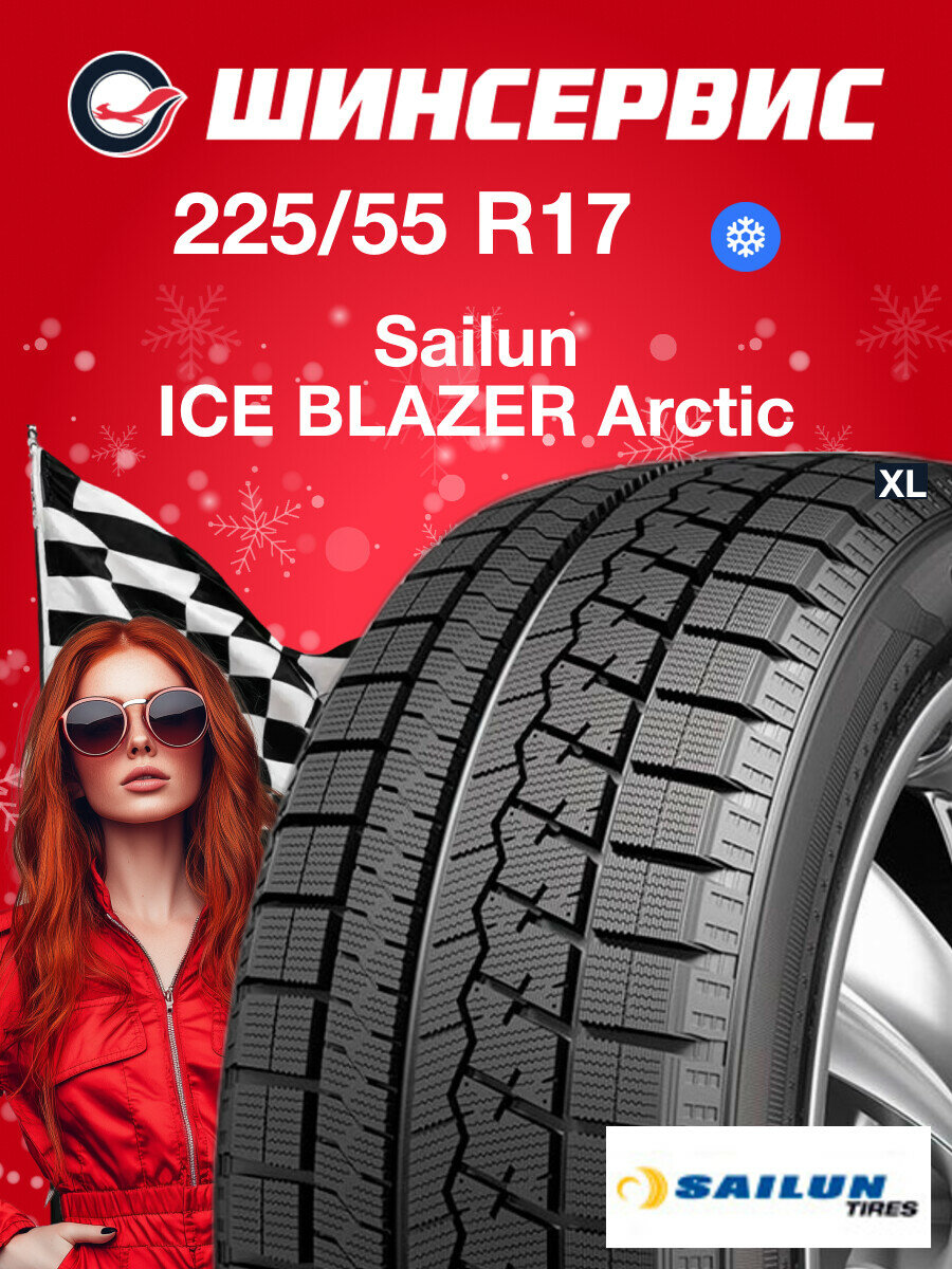 Зимняя нешипованная шина Sailun ICE BLAZER Arctic 225/55 R17 101 H, зимняя автомобильная резина