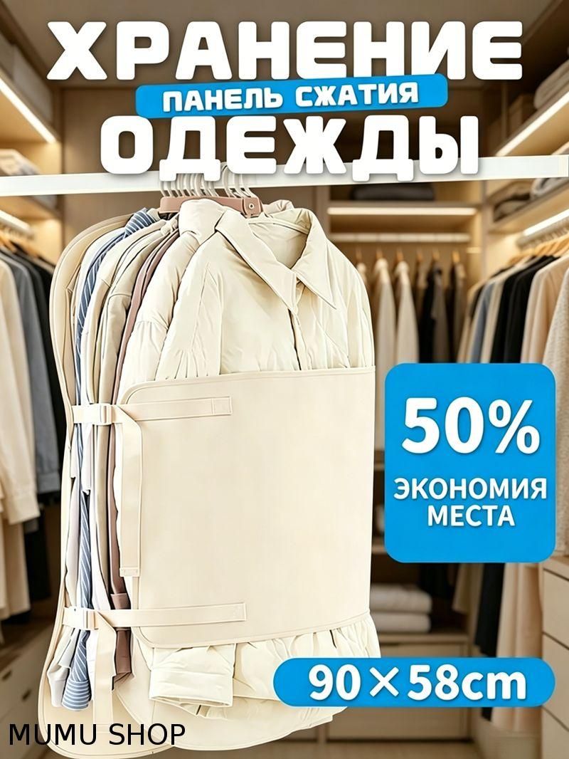 Органайзер подвесной 90x58x10 см 1 шт полиэстер кремовый