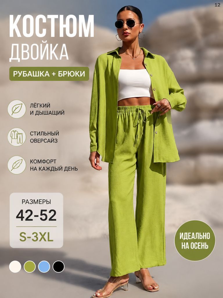 Комплект одежды