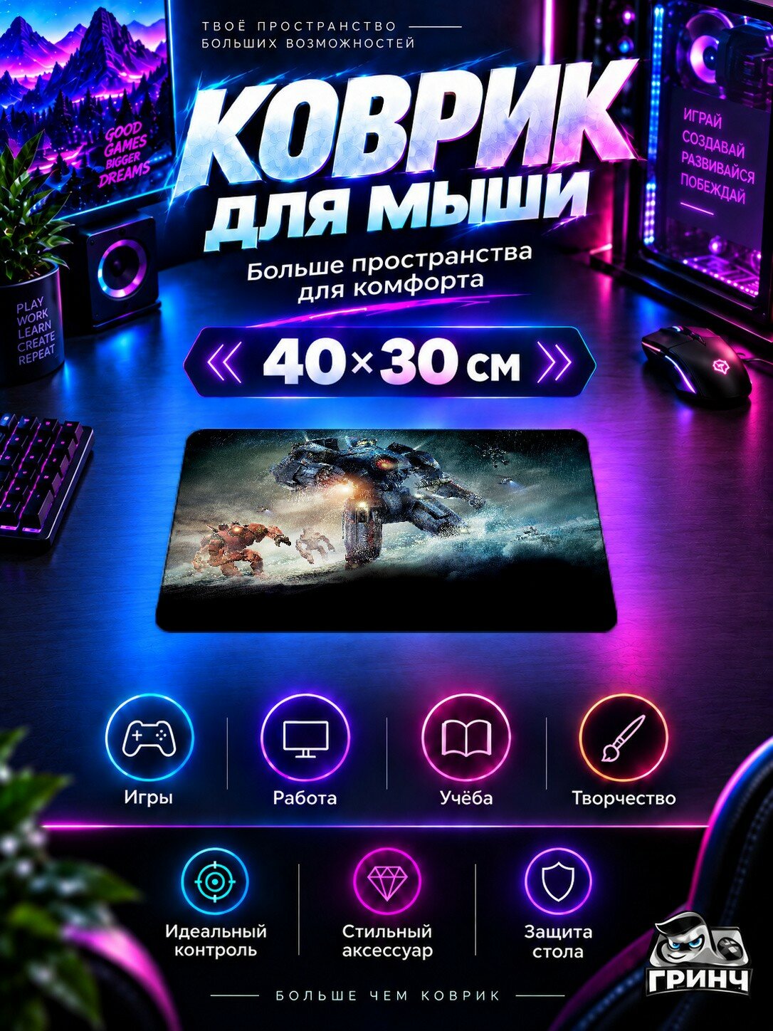 Игровой нескользящий коврик для мыши Pacific Rim / Тиxоокеанский рубеж — Pacific Rim Uprising, 40×30 см, 3 мм, жаккардовый, прошитые края